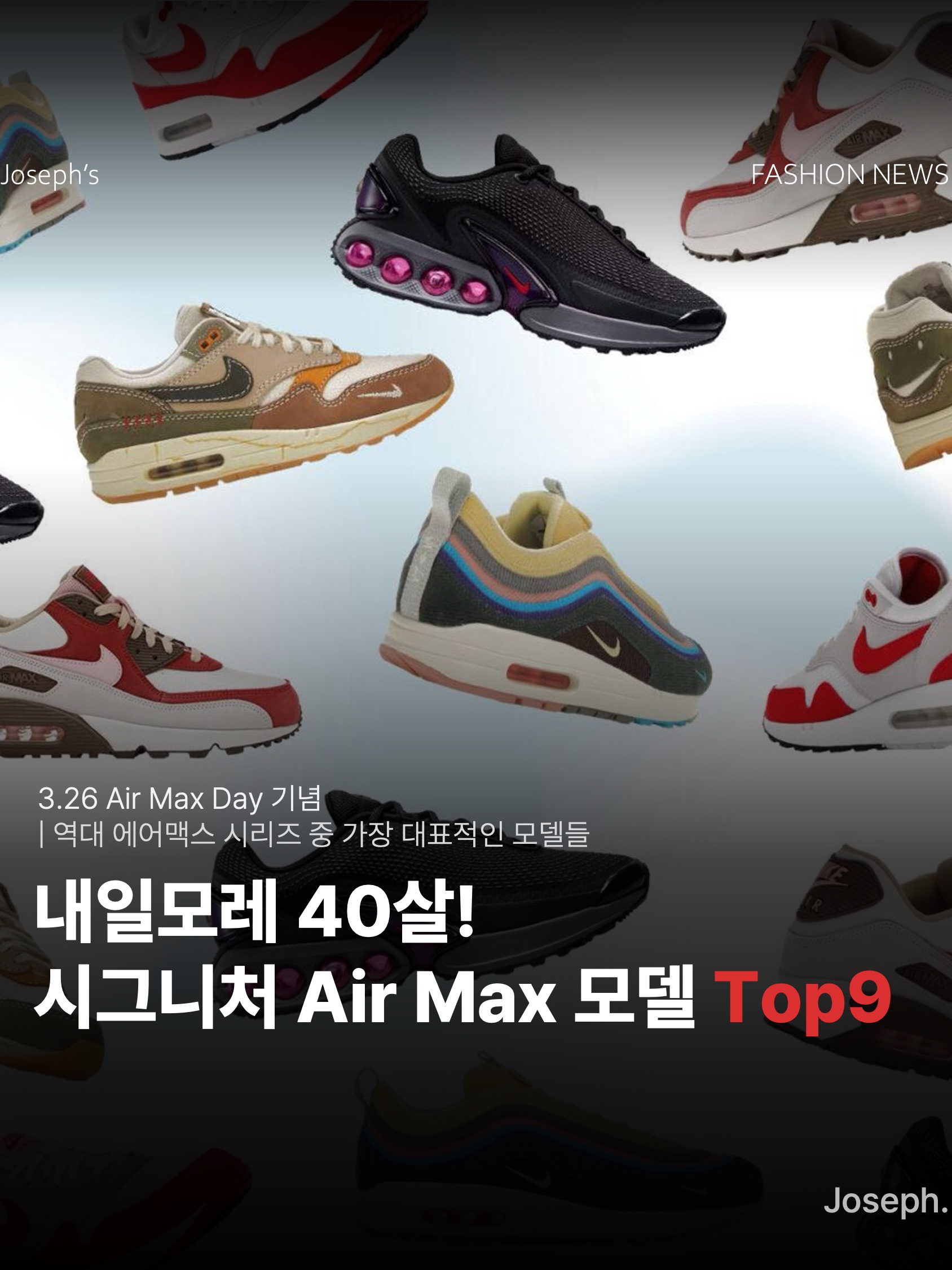 김조셉 (@paperboy.jo...) 님의 게시물 | KREAM