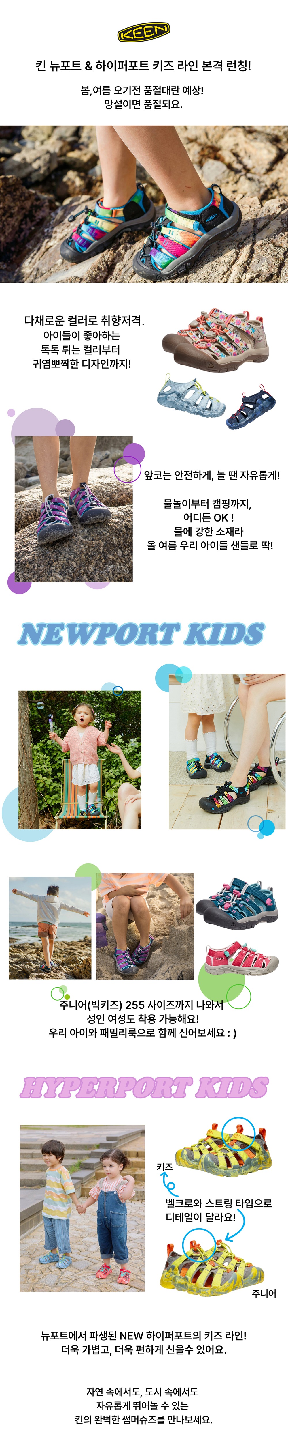 [72H 쿠폰혜택] 킨 하이퍼포트 H2 주니어 샌들 네이비/레드 | Keen | KREAM