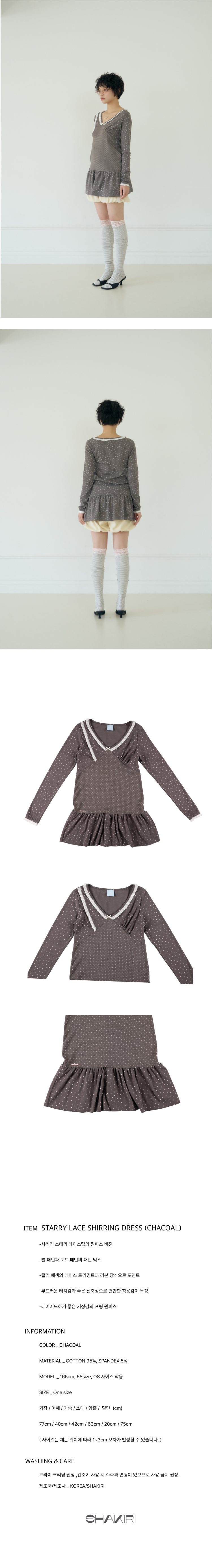 샤키리 스태리 레이스 셔링 드레스 (챠콜) | SHAKIRI | KREAM