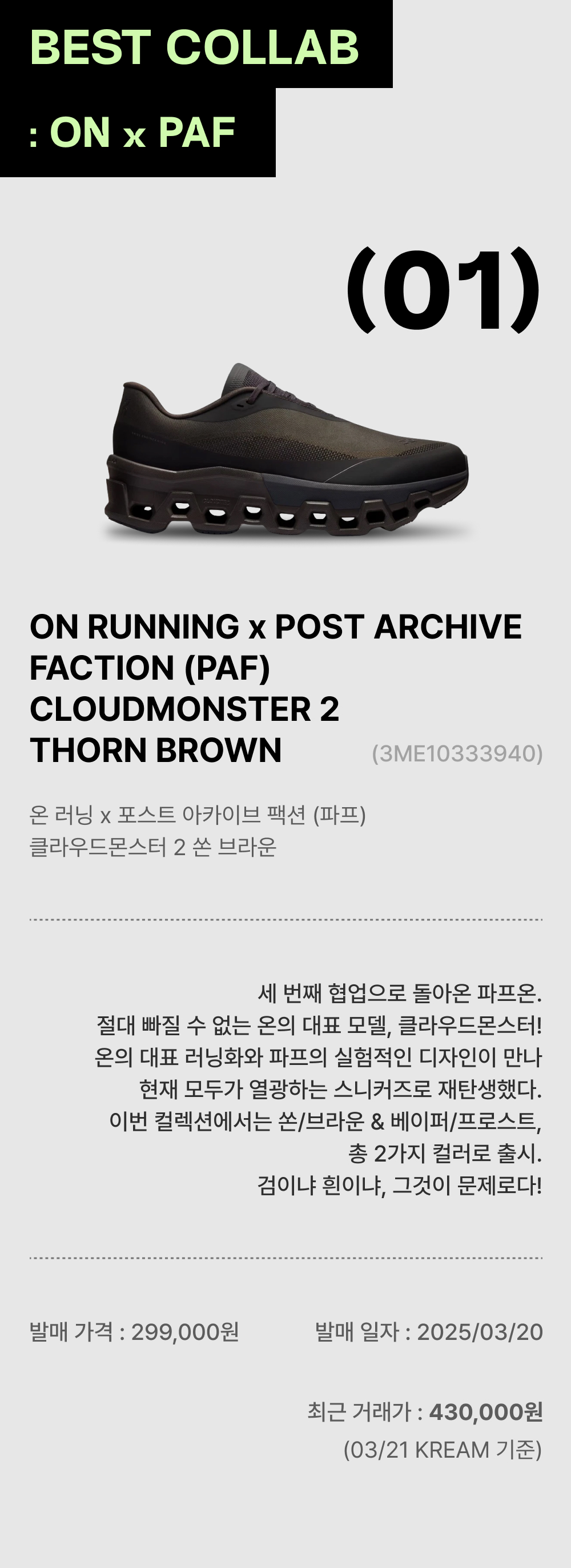 KICKSTART! - MAR. 04 | KREAM