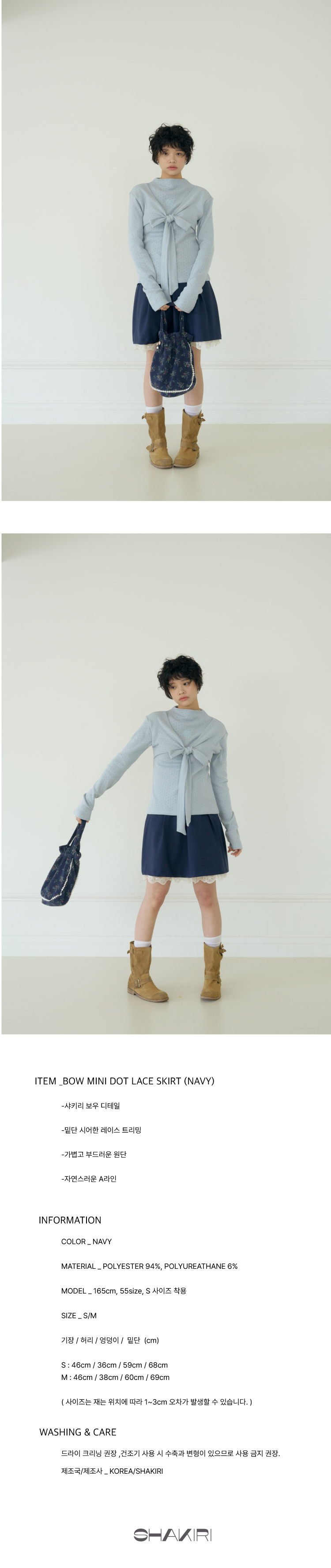 샤키리 보우 미니 레이스 스커트 (네이비) | SHAKIRI | KREAM