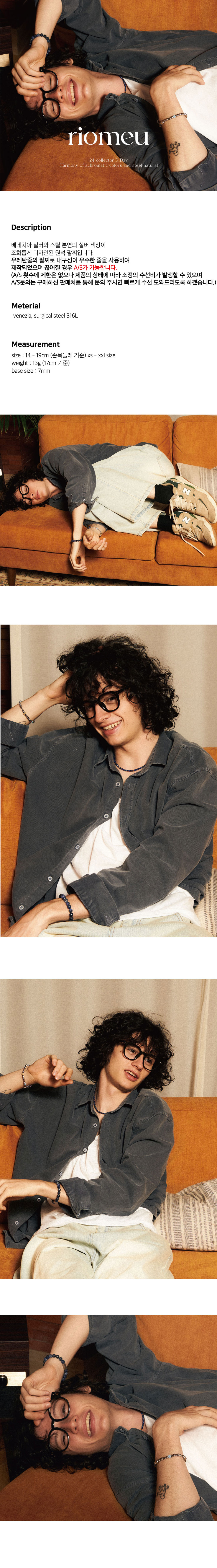 리오므 베네치아 실버 팔찌 | RIOMEU | KREAM