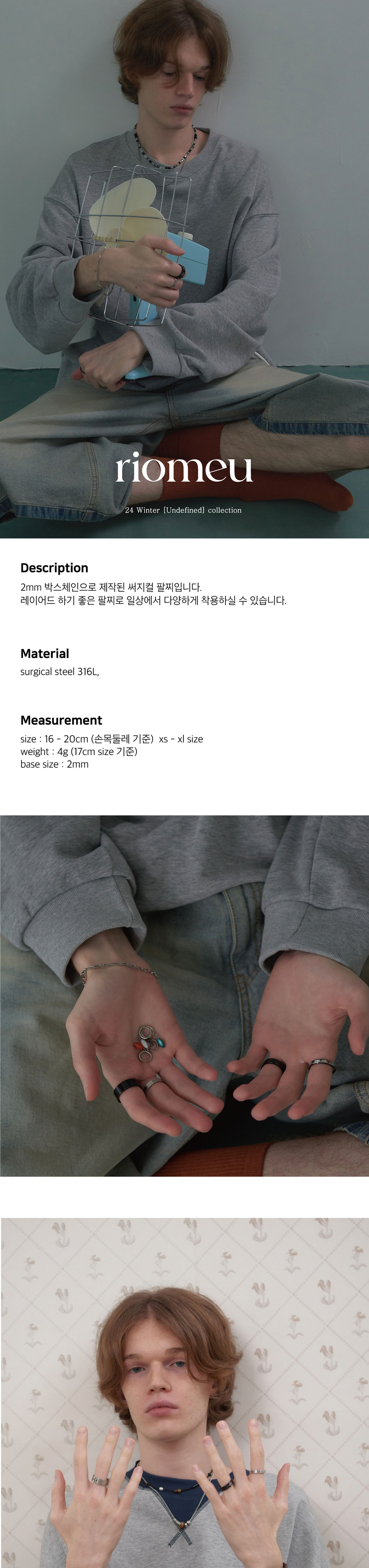 리오므 스퀘어 체인 팔찌 2mm | RIOMEU | KREAM