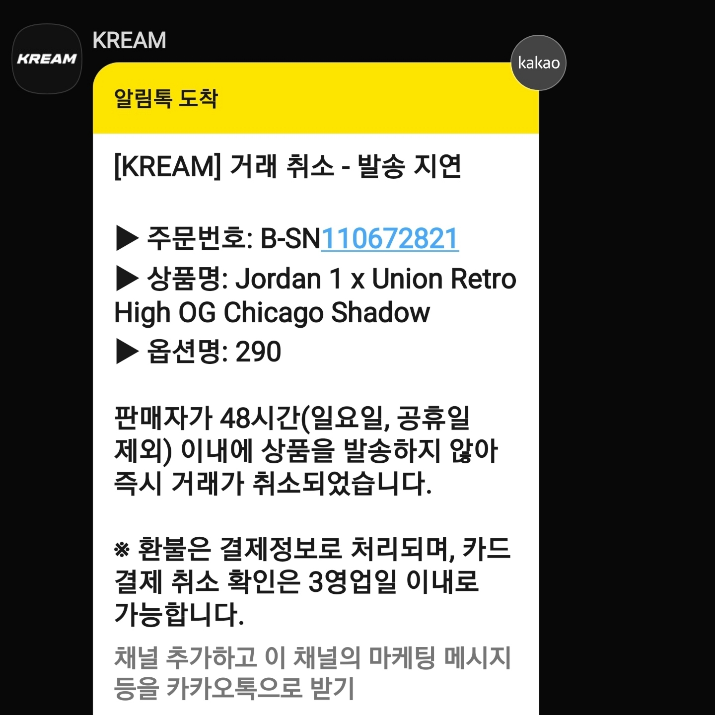 이걸 실제로 당해보네 | KREAM