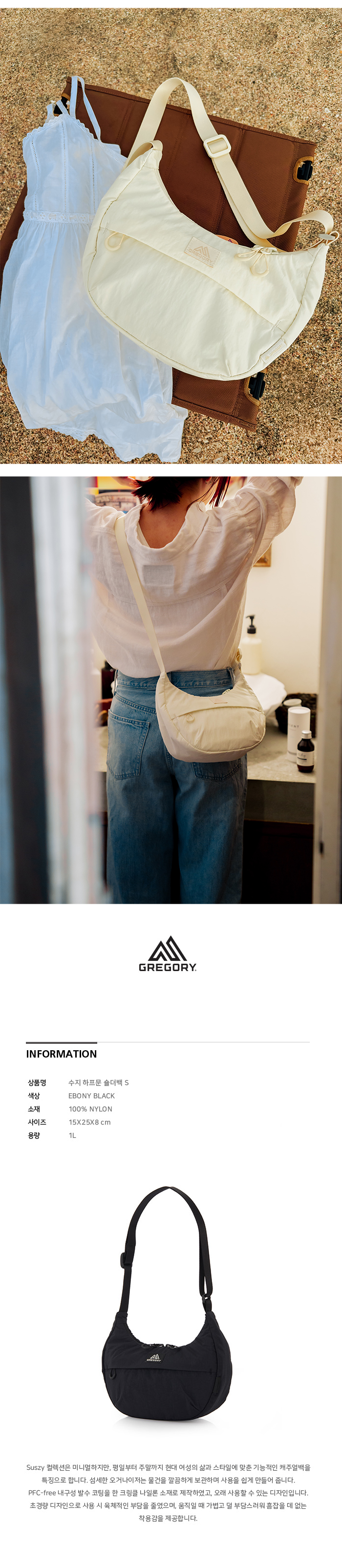 그레고리 수지 하프문 숄더백 S 에보니 블랙 | Gregory | KREAM