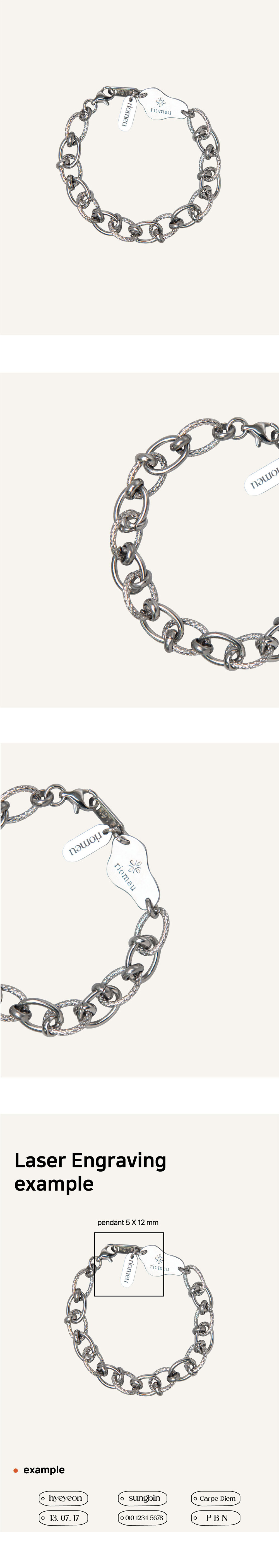 리오므 파인트리 오벌 체인 팔찌 | RIOMEU | KREAM