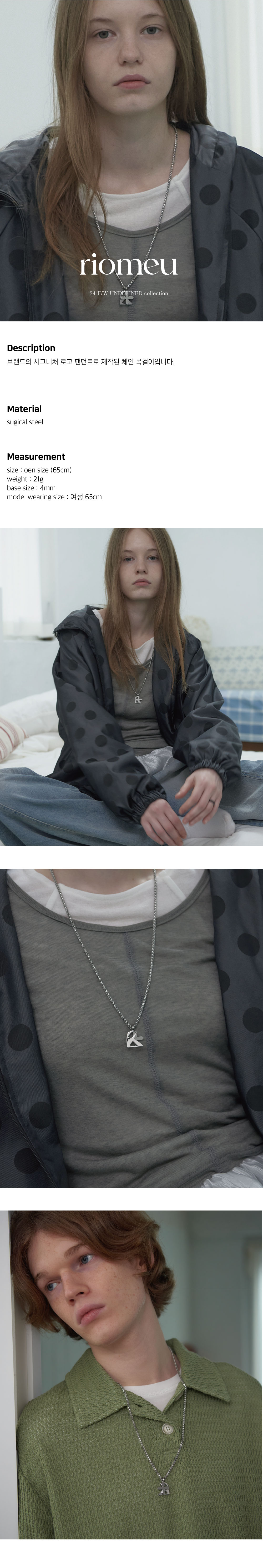 리오므 시그니처 팬던트 체인 목걸이 | RIOMEU | KREAM