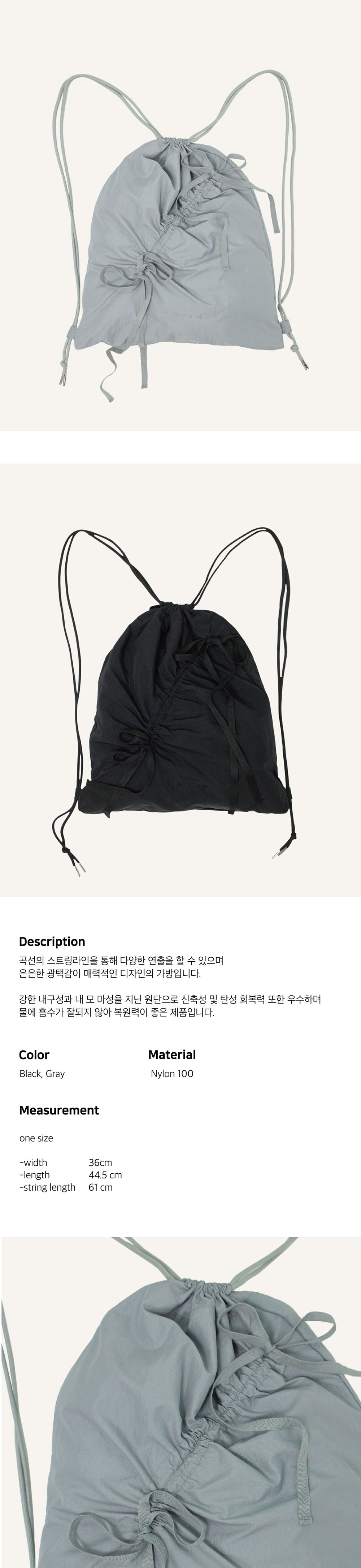 리오므 언발란스 리본 셔링 스트링 백 그레이 | RIOMEU | KREAM