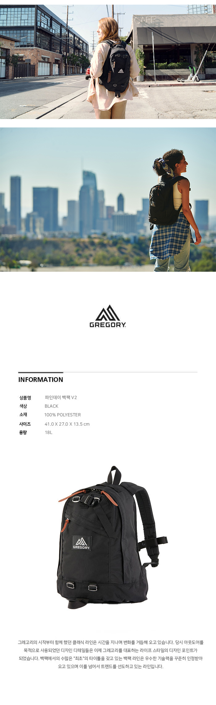 그레고리 파인데이 브이2 블랙 | Gregory | KREAM
