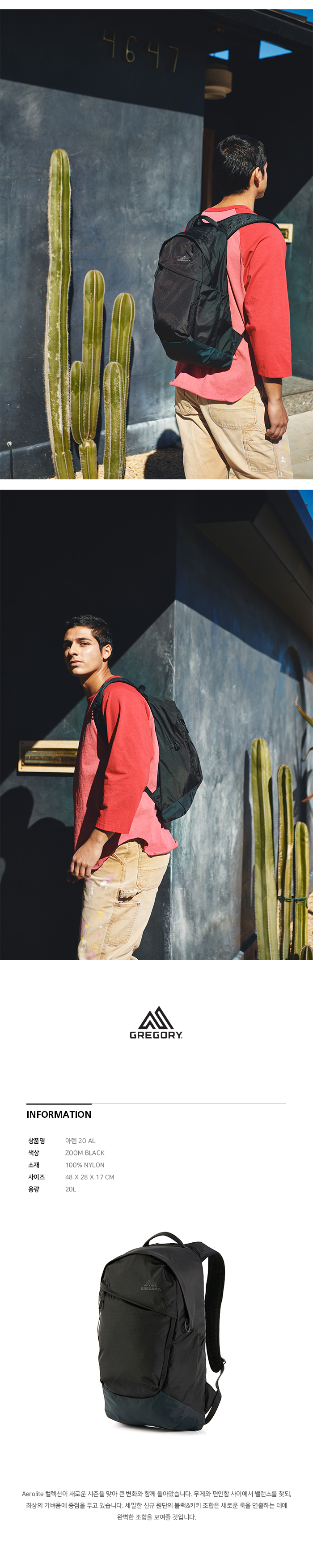 그레고리 아렌20 AL 백팩 줌 블랙 | Gregory | KREAM