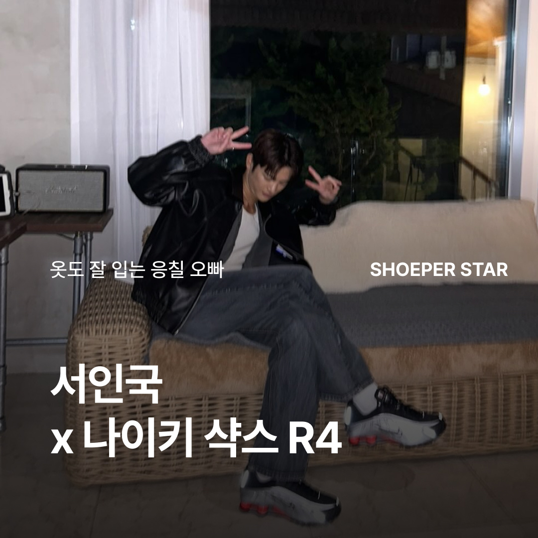 ShoePerStar (@shoeperstar) 님의 게시물 | KREAM
