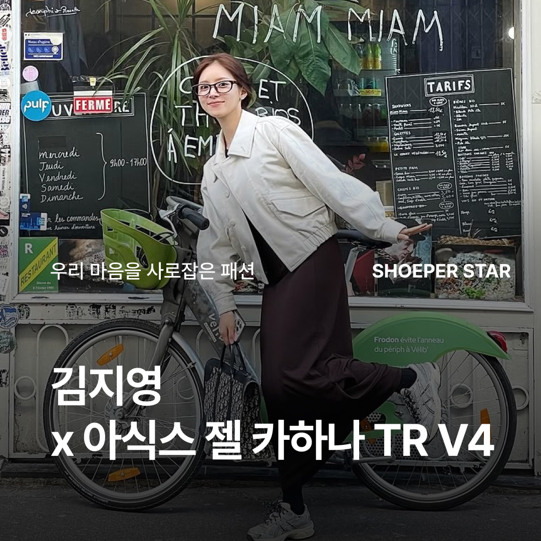 ShoePerStar (@shoeperstar) 님의 게시물 | KREAM