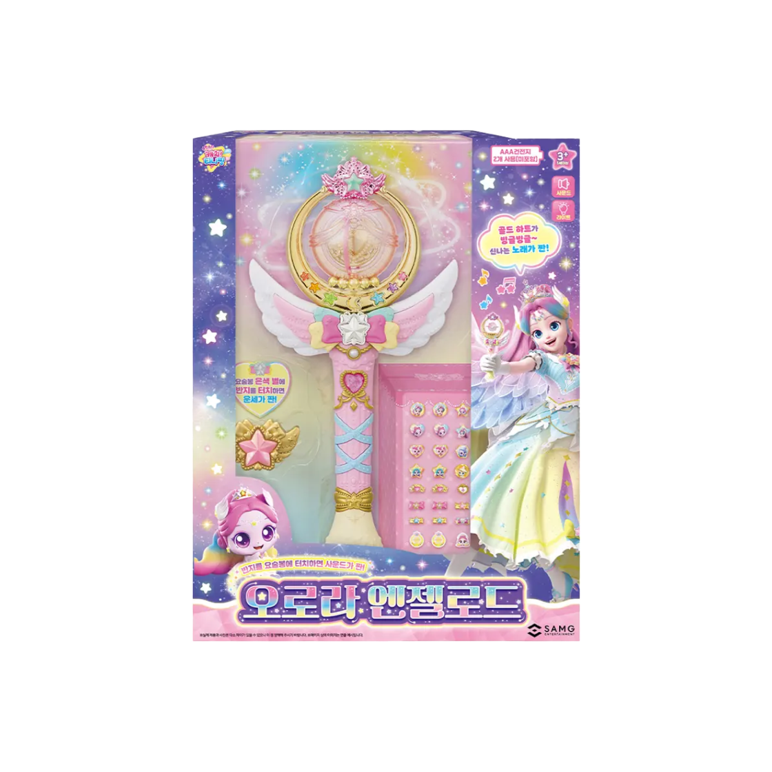 캐치! 티니핑 슈팅스타 오로라 엔젤로드 | Catch! Teenieping | KREAM