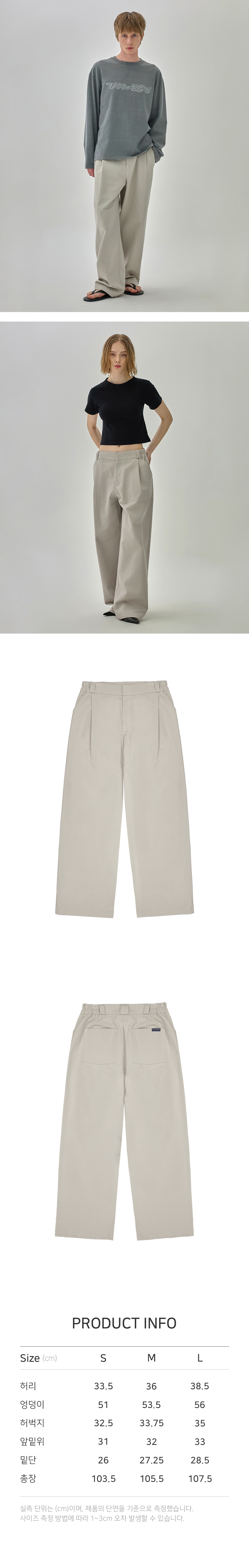 우알롱 드릴 핀턱 치노 팬츠 베이지 | WOOALONG | KREAM