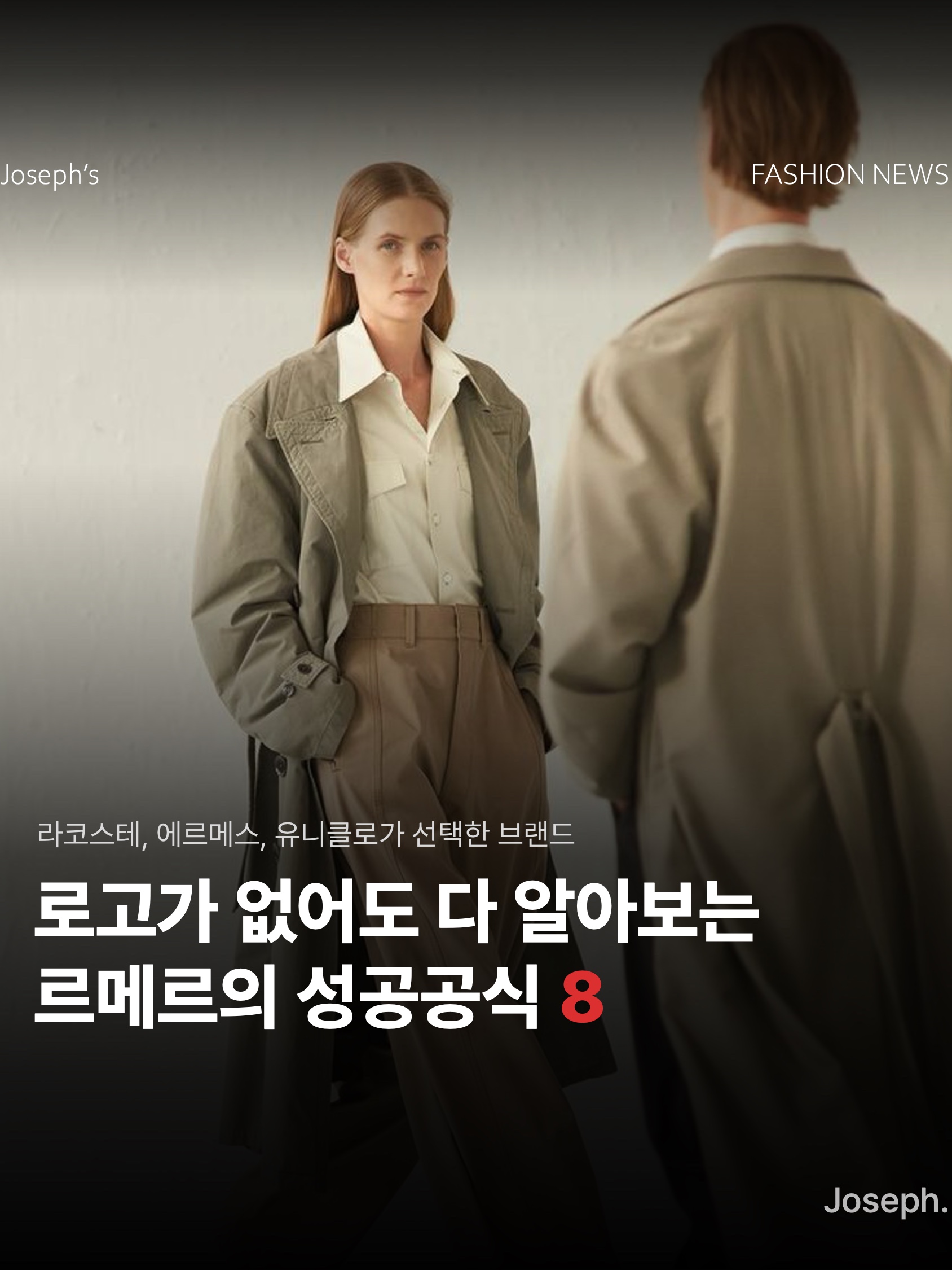 김조셉 (@paperboy.jo...) 님의 게시물 | KREAM