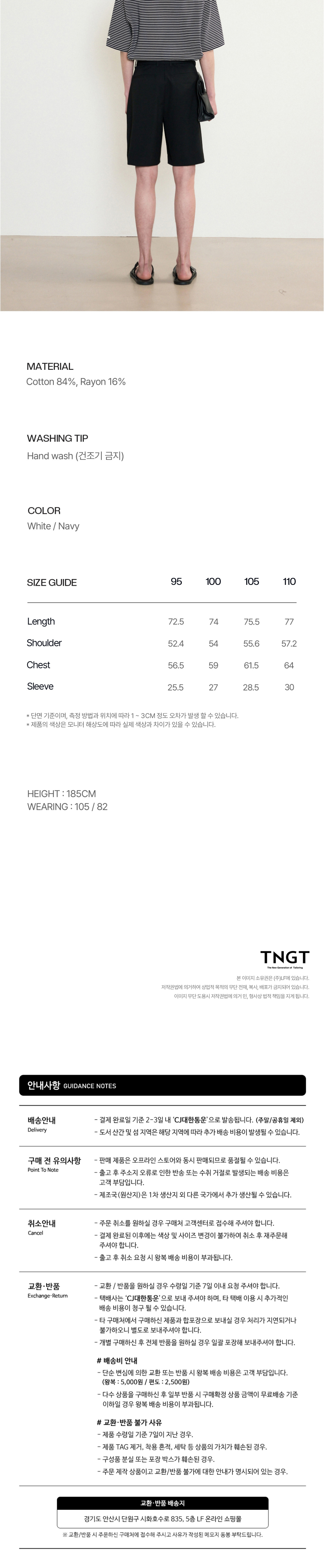 티엔지티 네이비 세미오버핏 스트라이프 보트넥 티셔츠 | TNGT | KREAM