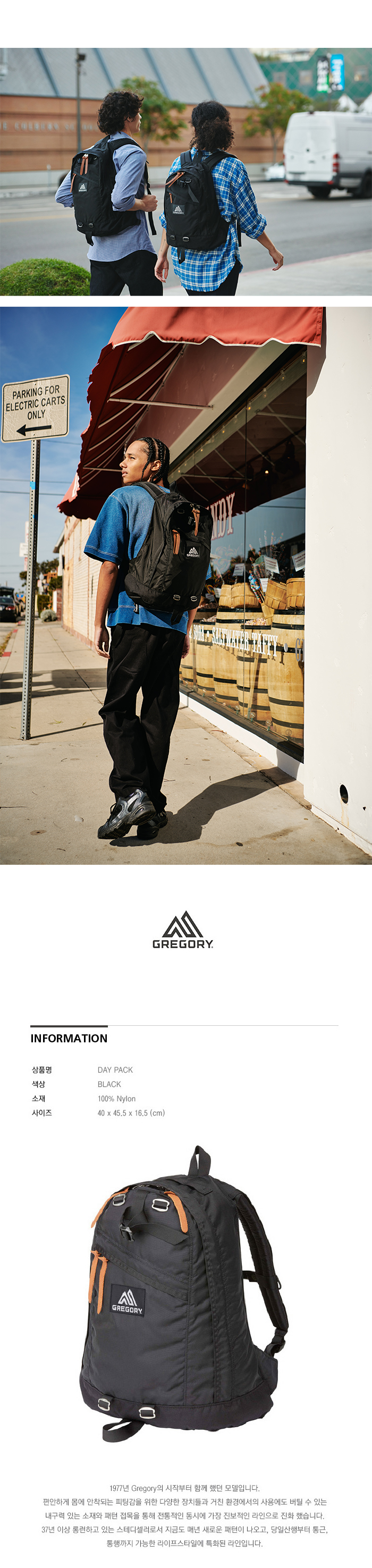 그레고리 데이팩 블랙 | Gregory | KREAM