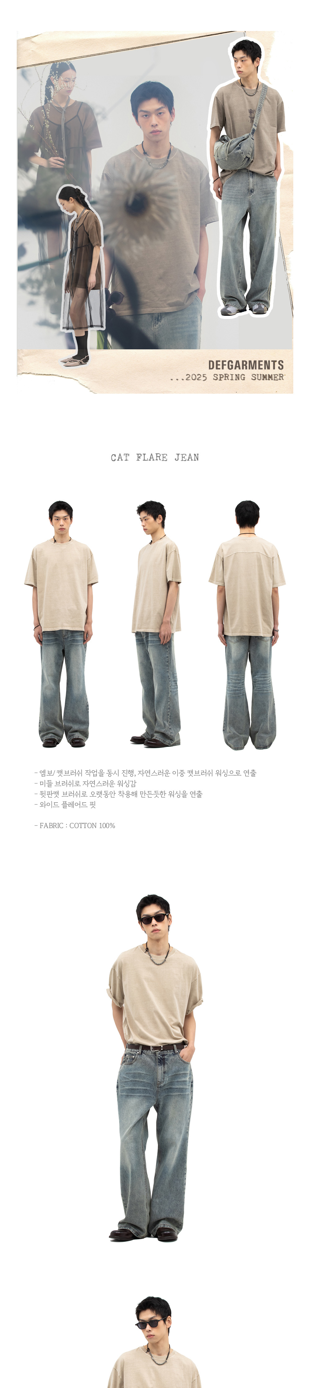 데프가먼츠 캣 플레어진 인디고 | DEFGARMENTS | KREAM