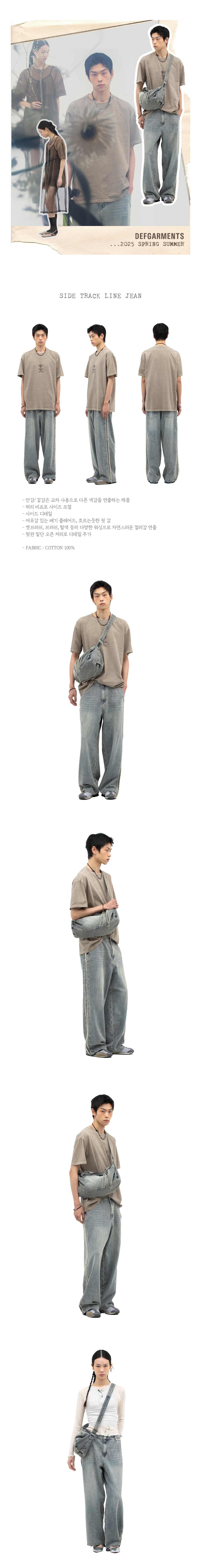 데프가먼츠 사이드 트랙 라인 진 인디고 | DEFGARMENTS | KREAM