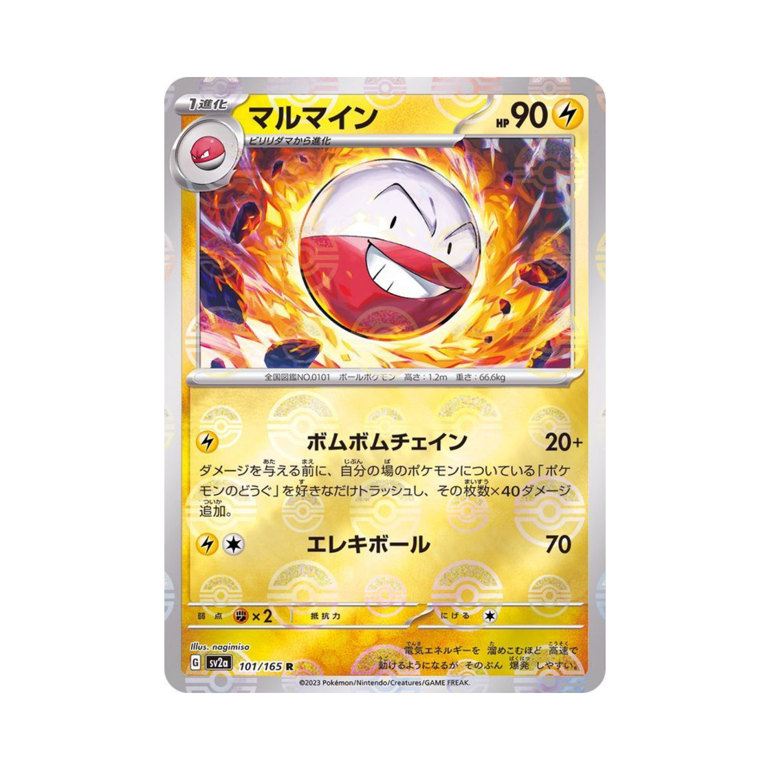 포켓몬 TCG 붐볼 R 몬스터볼 미러 포켓몬 카드 151 (일어판) | Pokemon TCG | KREAM