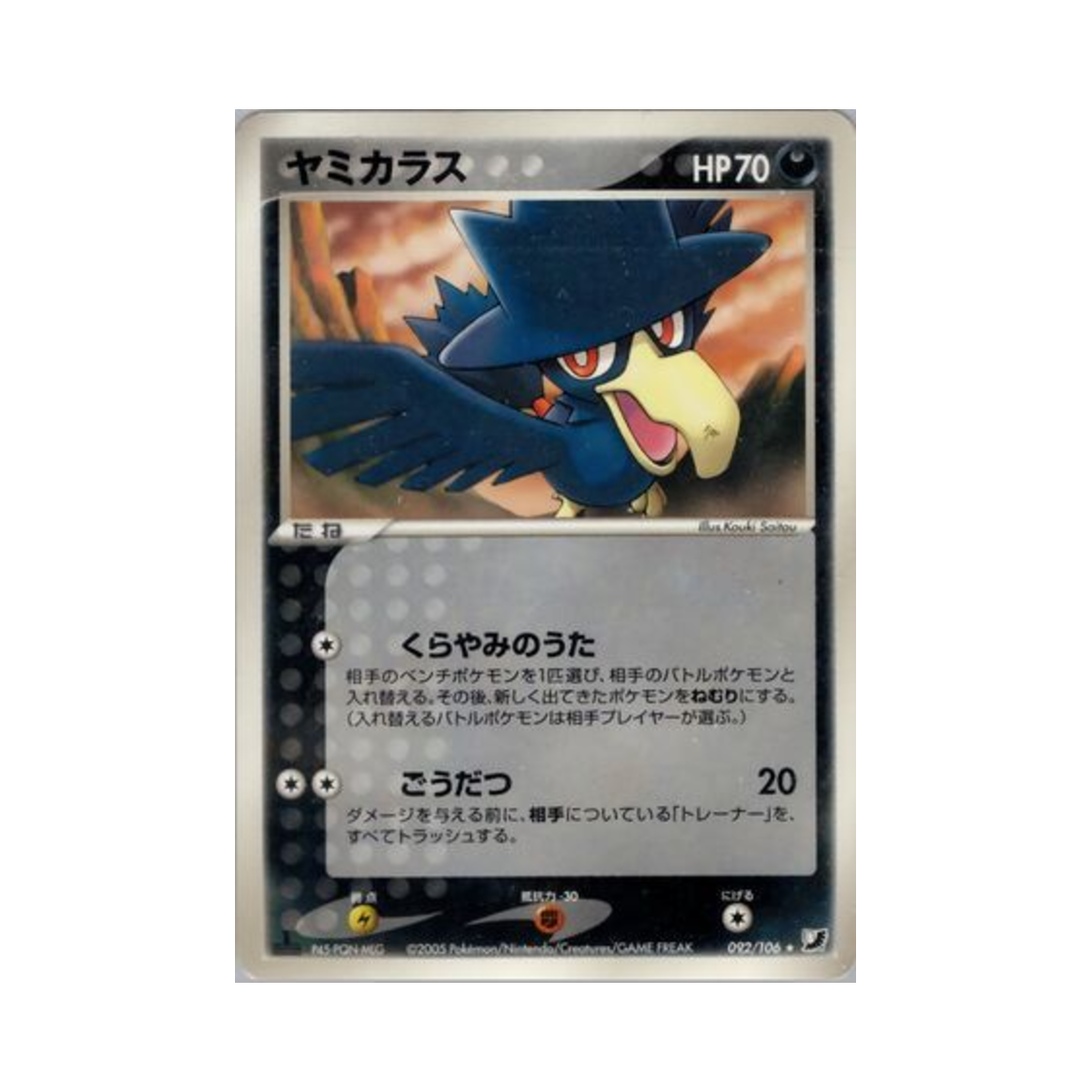 포켓몬 TCG 니로우 R 골든 스카이, 실버리 오션 (일어판) | Pokemon TCG | KREAM