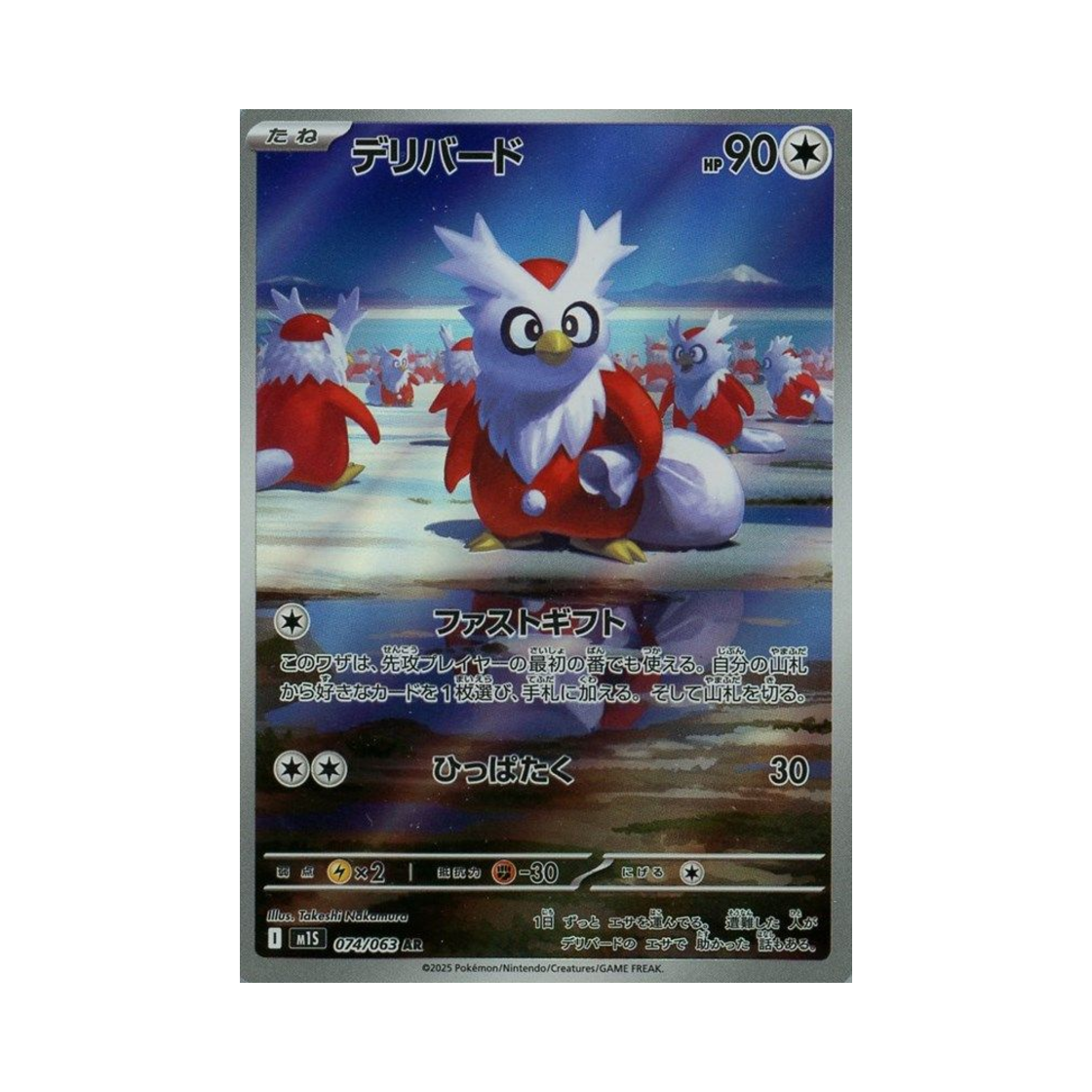 포켓몬 TCG 딜리버드 AR 메가심포니아 (일어판) | Pokemon TCG | KREAM