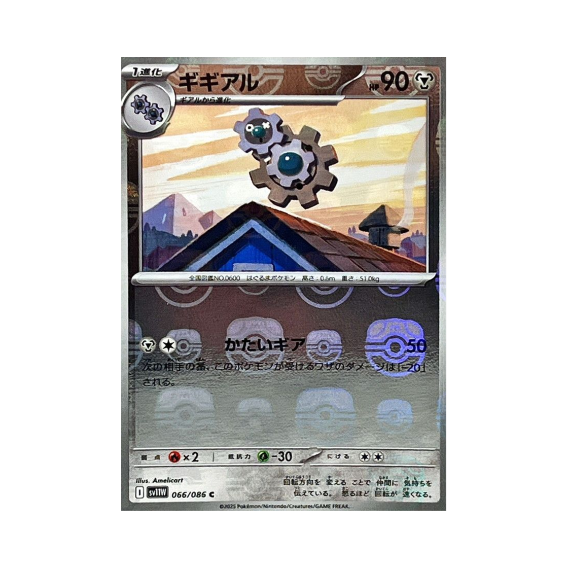 포켓몬 TCG 기기어르 C 마스터볼 미러 화이트 플레어 (일어판) | Pokemon TCG | KREAM