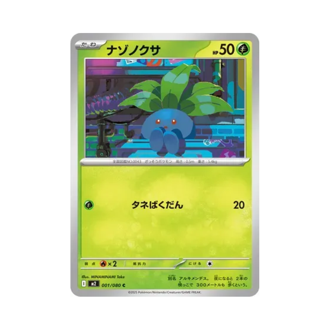 포켓몬 TCG 뚜벅쵸 C 인페르노 X (일어판) | Pokemon TCG | KREAM
