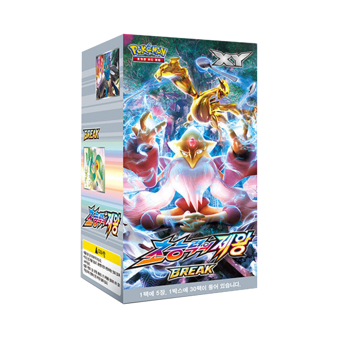 포켓몬 TCG XY BREAK 확장팩 초능력의 제왕 1 박스 (30팩/한글판) | Pokemon TCG | KREAM